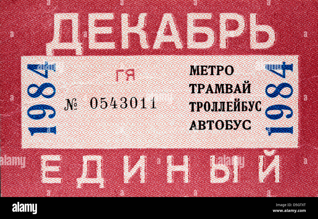 Monthly travel card for Moscow public transport, December 1984 Stock ...