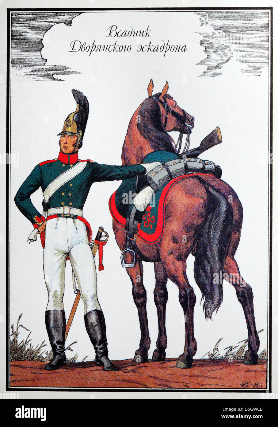 Uniform of cavalier of cavalry squadron of Russian army (1812 ...