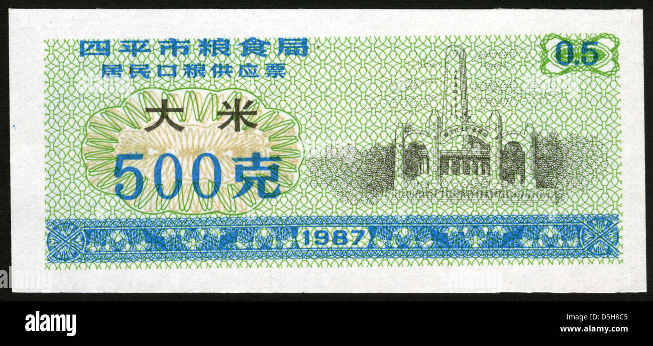 500 yuan bill hi-res stock photography and images - Alamy