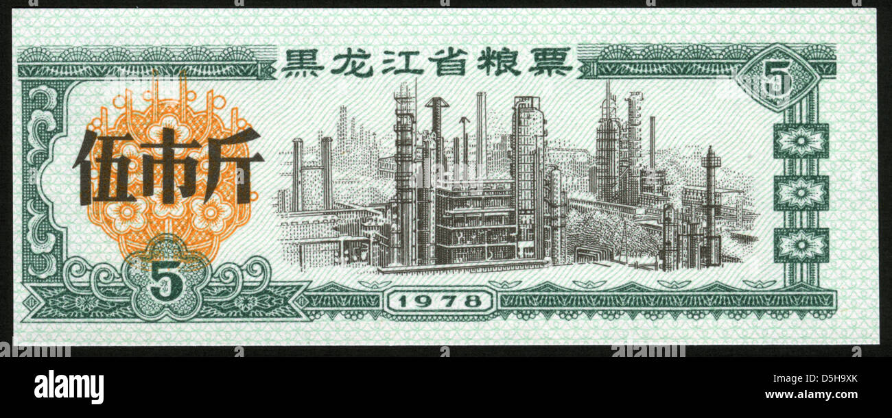 Ticket 1978 hi-res stock photography and images - Alamy