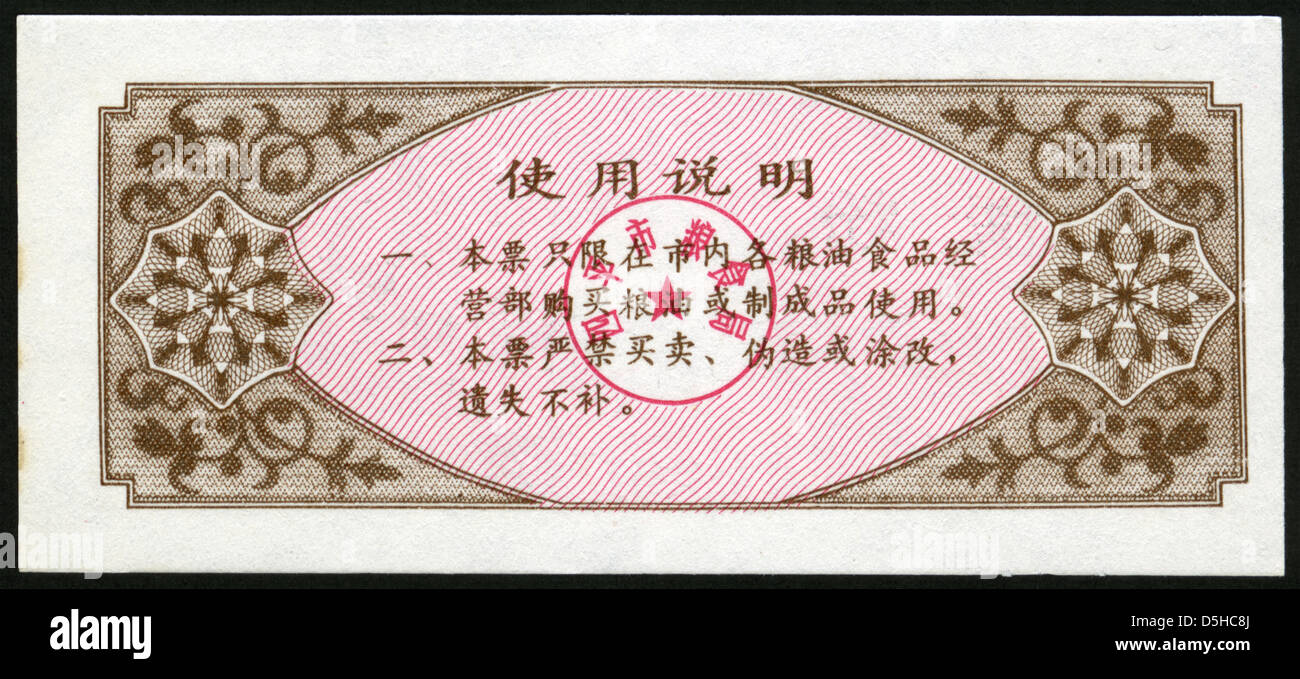 Historic money china paper hi-res stock photography and images - Alamy