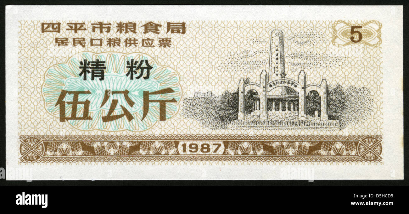 Rice ticket,Banknote,Currency, 5, China,1987 year Stock Photo - Alamy
