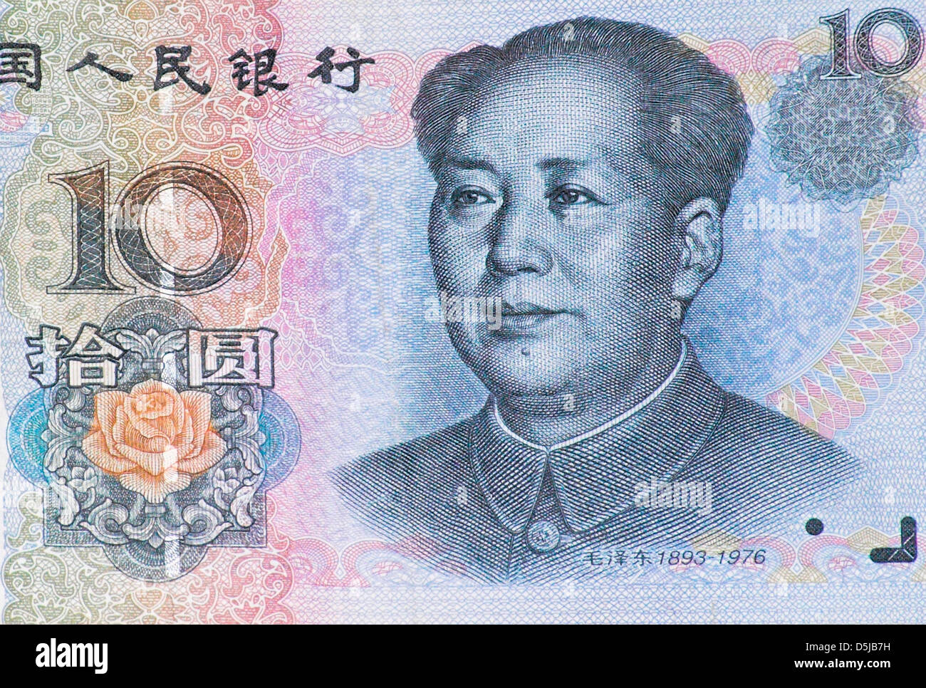 China 10 ten yuan bank hi-res stock photography and images - Alamy