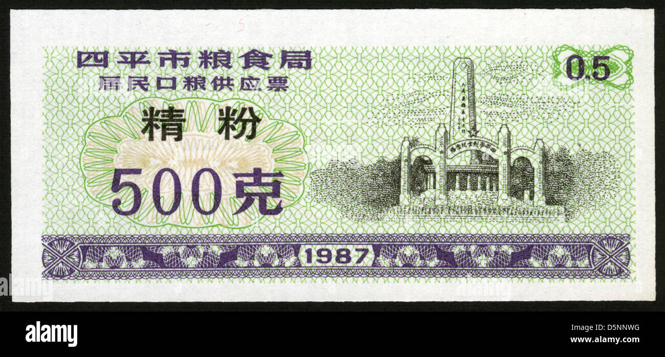 500 yuan bill hi-res stock photography and images - Alamy