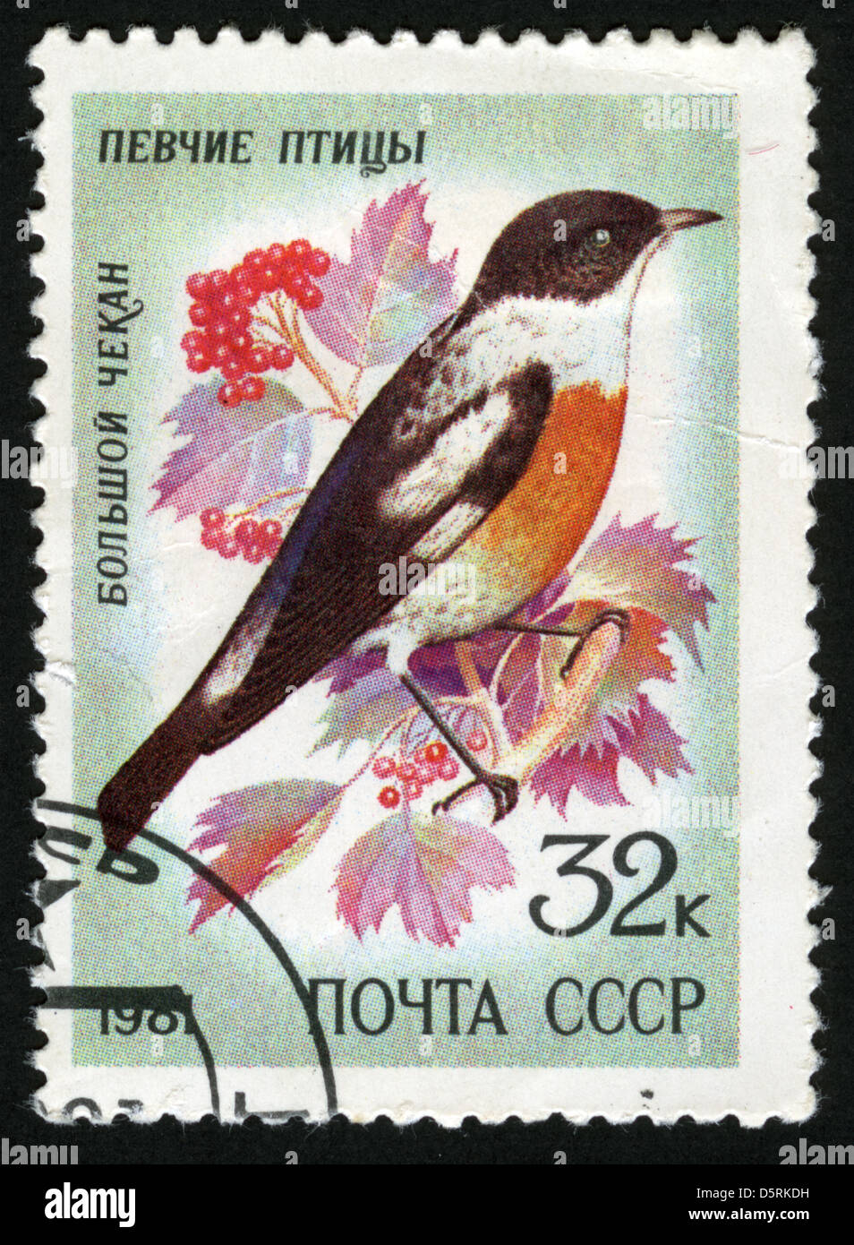 Big bird postage stamp hi-res stock photography and images - Alamy