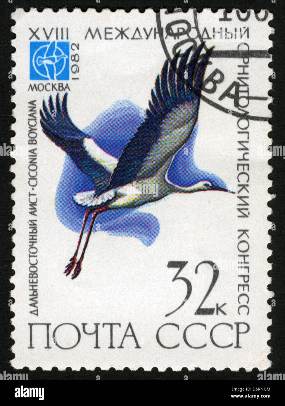 Stork mark hi-res stock photography and images - Alamy