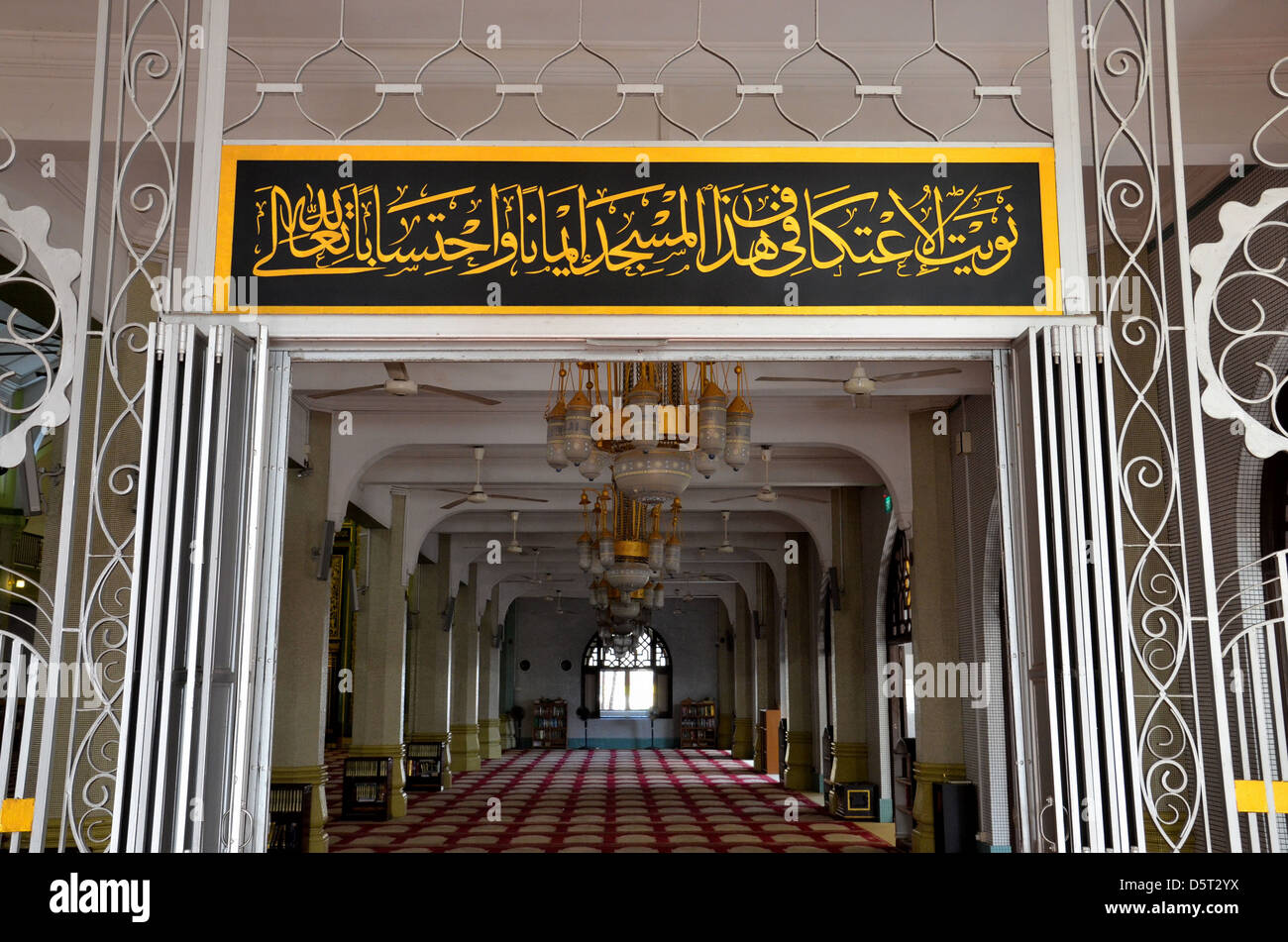 Islamic verse at entrance to mosque prayer area Stock Photo - Alamy