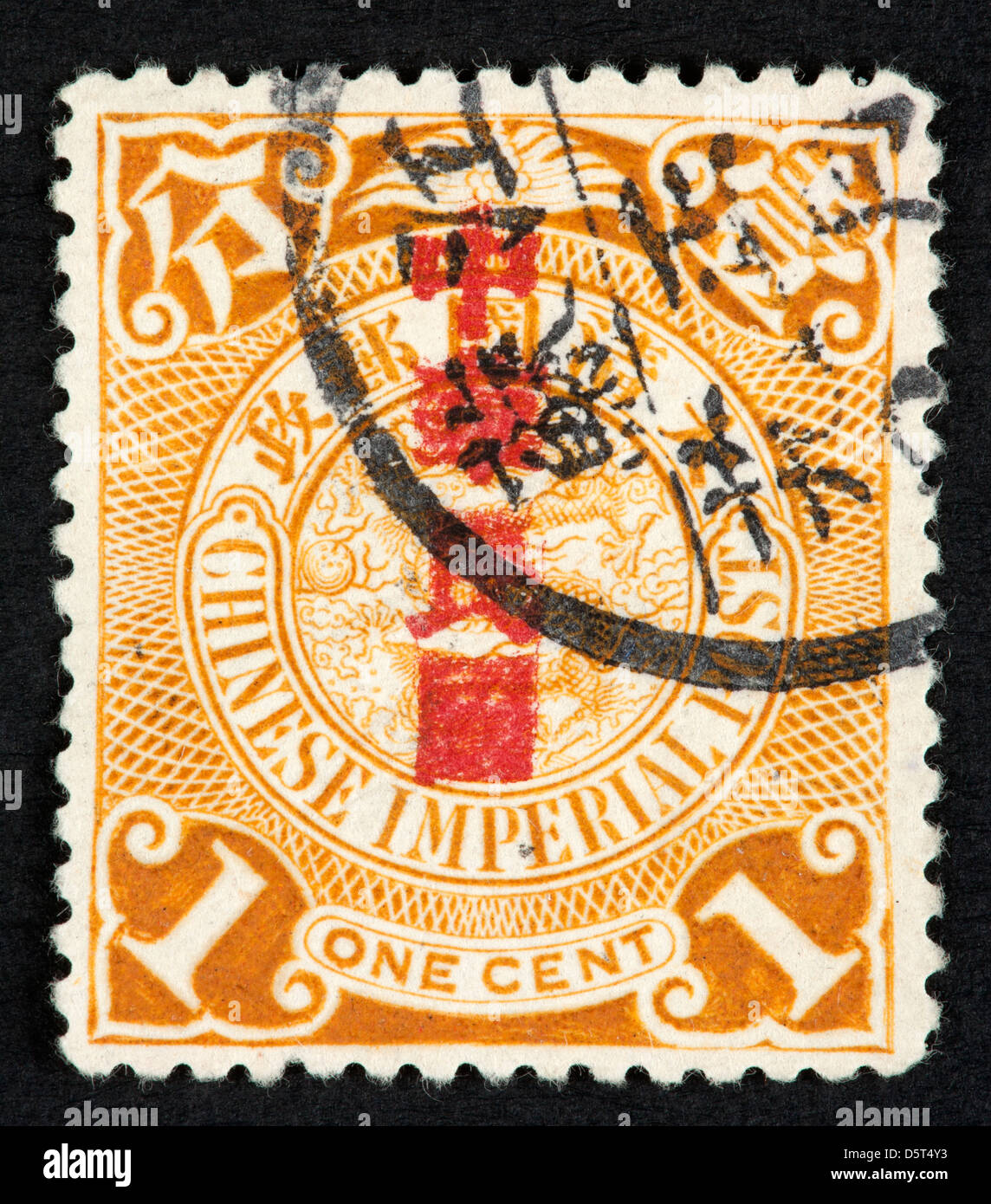 Chinese Blue And White China England Stamp