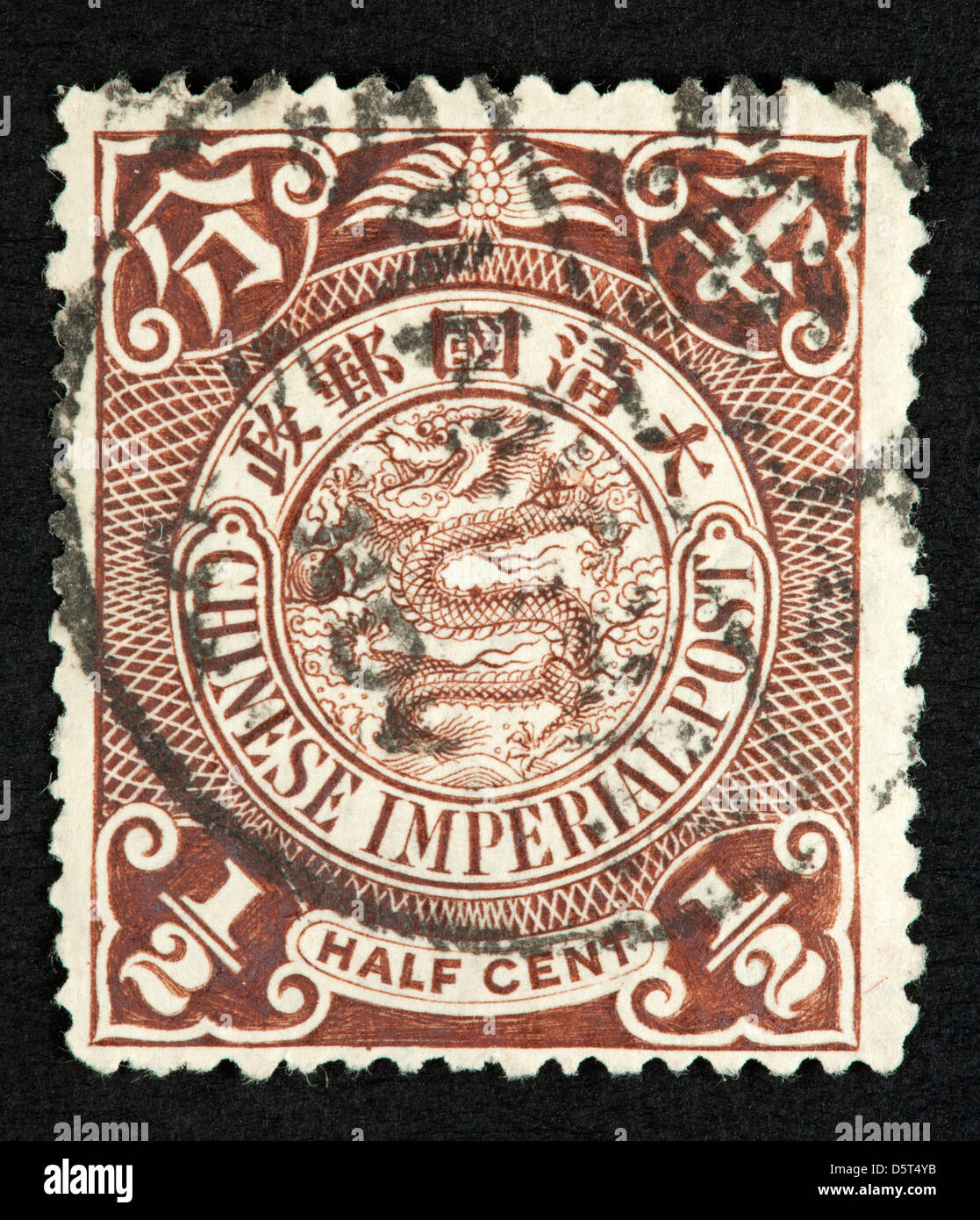 Imperial Chinese postage stamp Stock Photo - Alamy