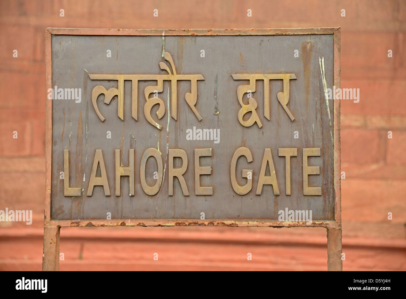 Red Fort Lahore Gate High Resolution Stock Photography and Images - Alamy
