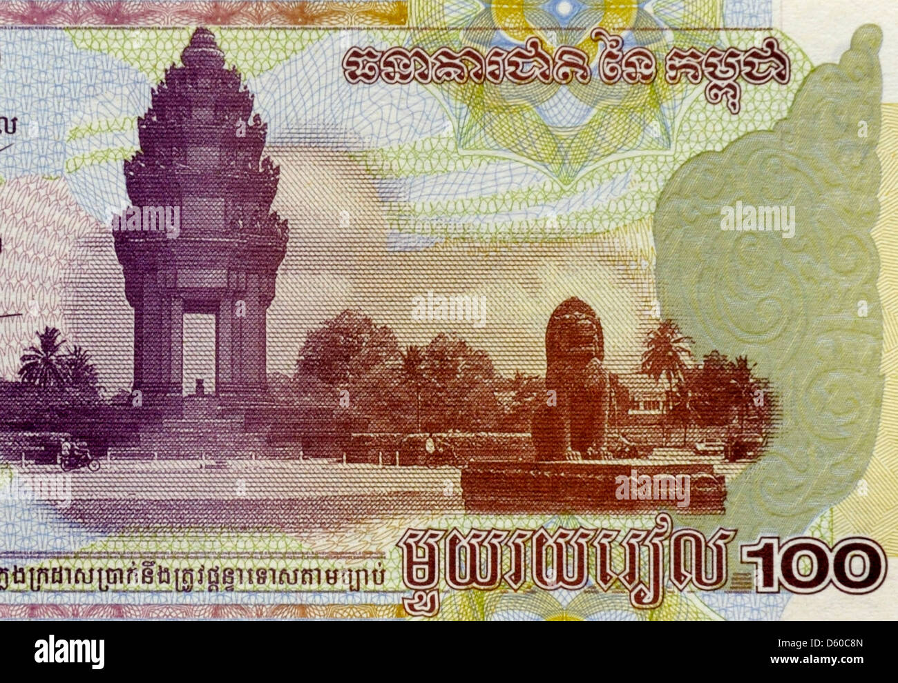 Cambodia 100 One Hundred Riel Bank Note Stock Photo - Alamy