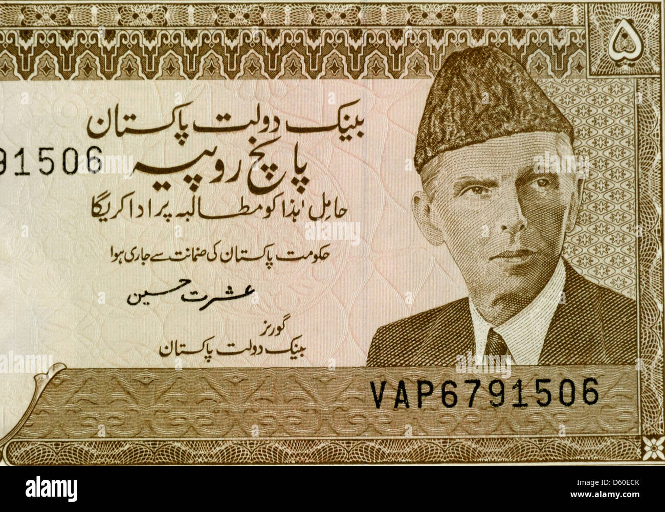 5 rupee note hi-res stock photography and images - Alamy