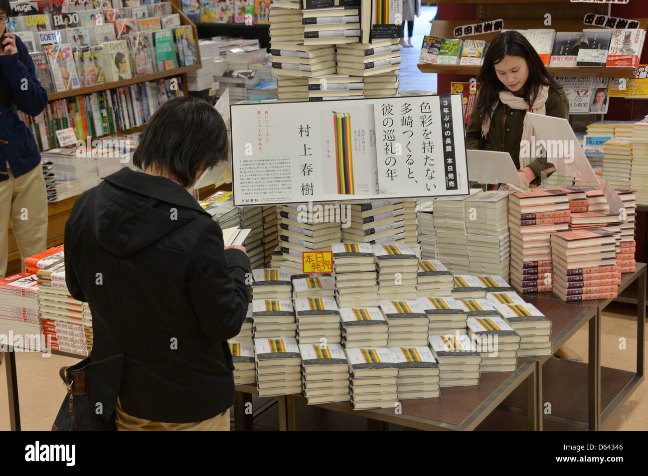 Tokyo, Japan. 12th April 2013. Copies of long-awaited novel of Japanese ...