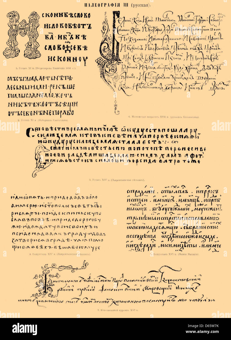 Cyrillic writing book hi-res stock photography and images - Alamy