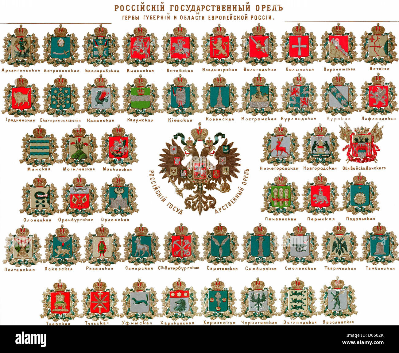 A historical illustration of a coat of arms from the Brockhaus and ...