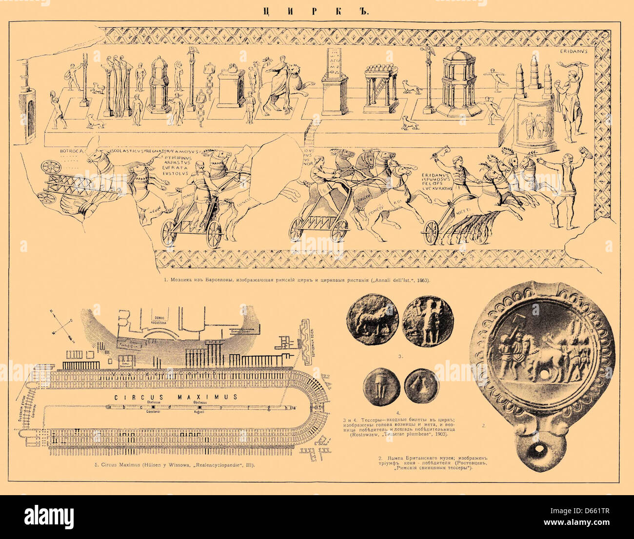Circus maximus rome illustration hi-res stock photography and images ...