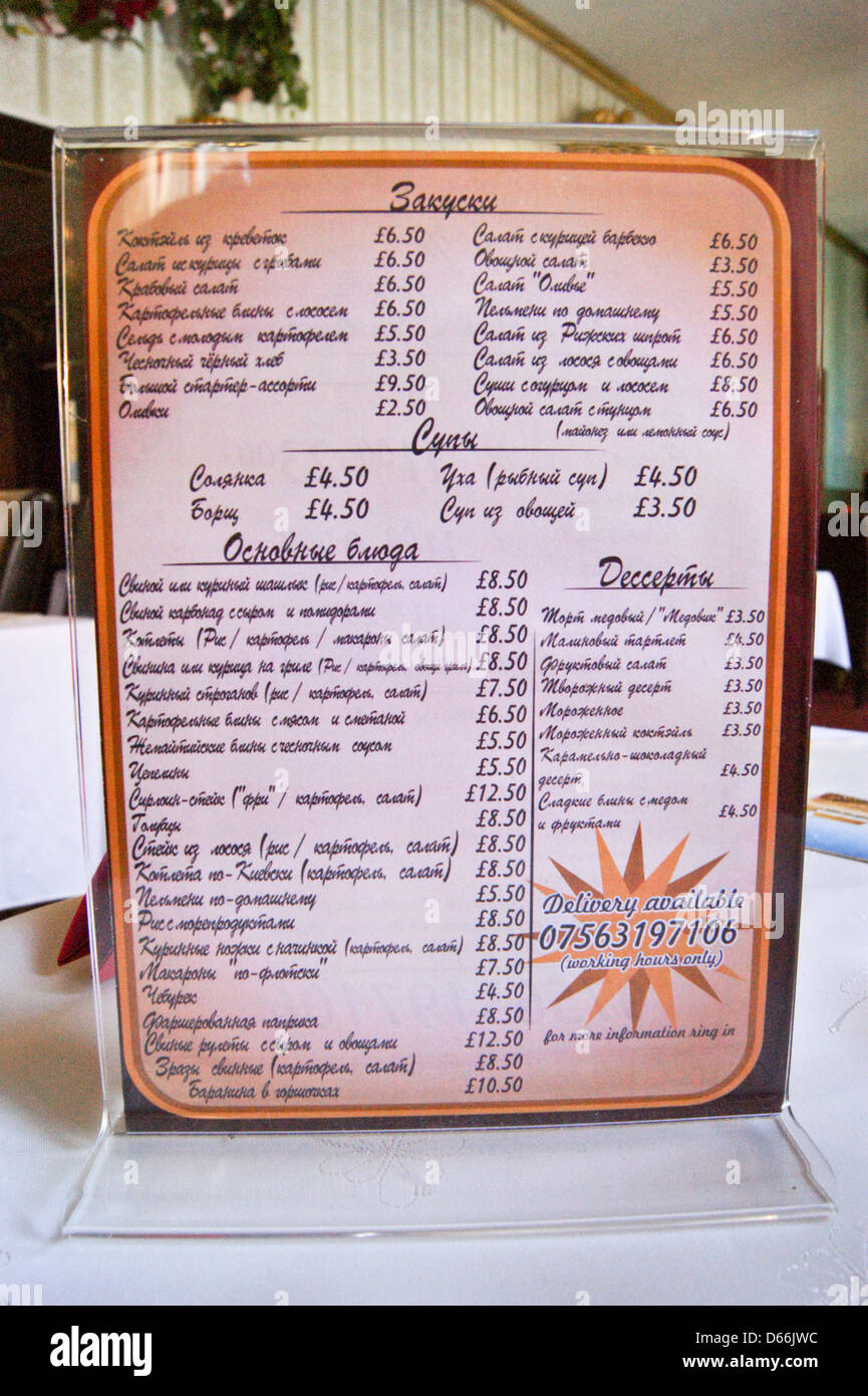 Menu card uk hi-res stock photography and images - Alamy
