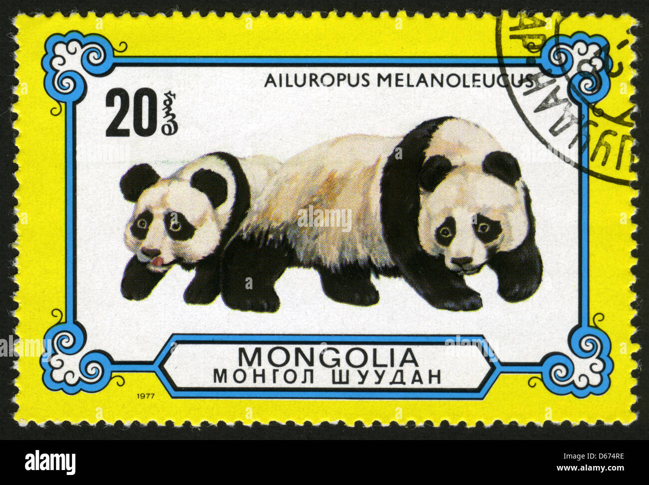 Postage stamp panda hi-res stock photography and images - Alamy