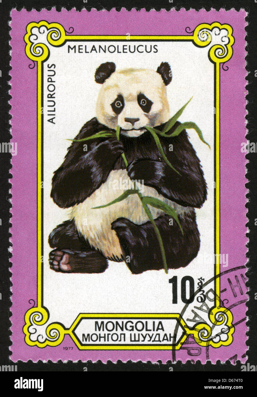 Postage stamp panda hi-res stock photography and images - Alamy
