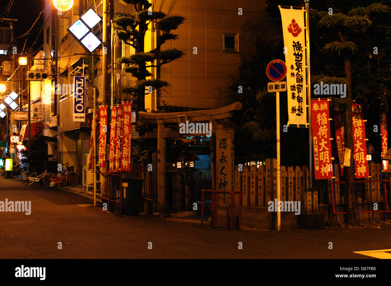 A casual street scene in Osaka, Japan, at night, highlighting the city ...