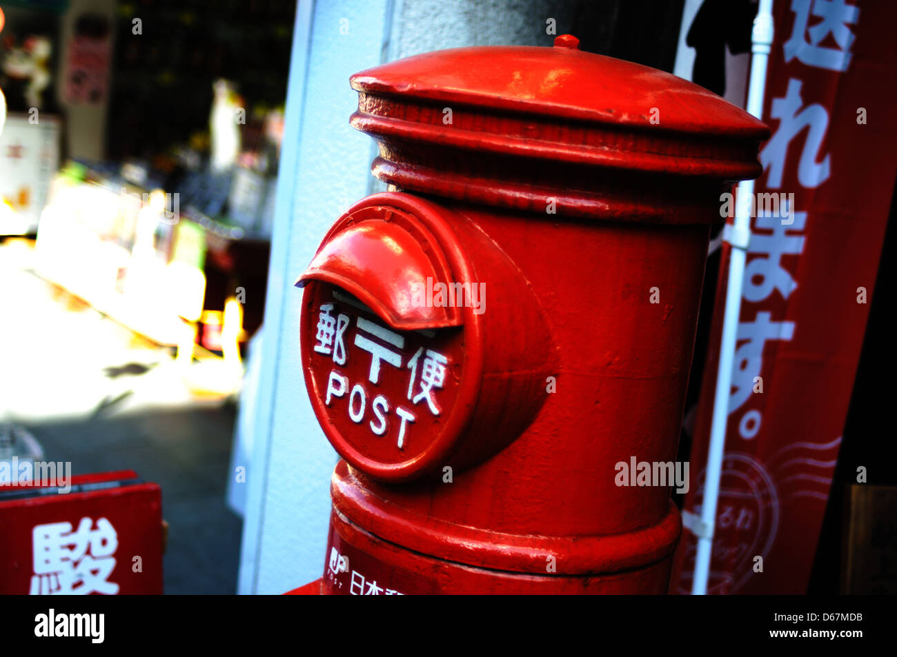 A photo featuring a vintage Japanese post box near Konpirasan Shrine ...