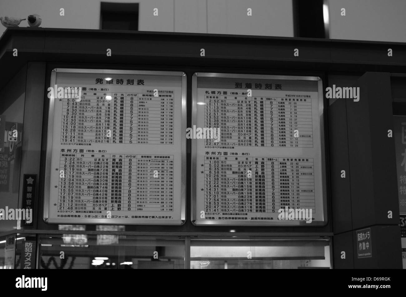 Jikoku hi-res stock photography and images - Alamy