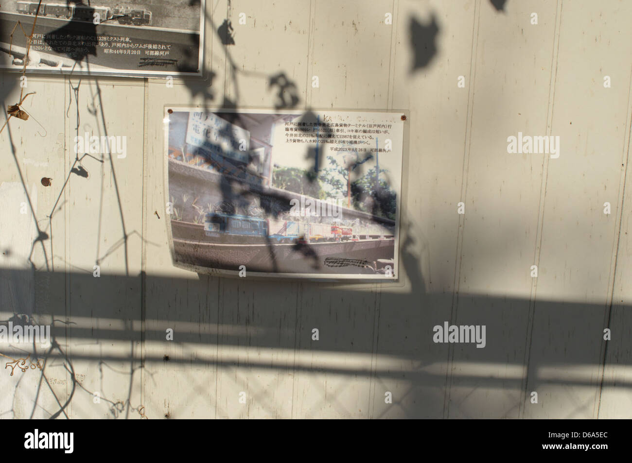 This photo shows the Kabe Line's Koudo Station in North Hiroshima ...