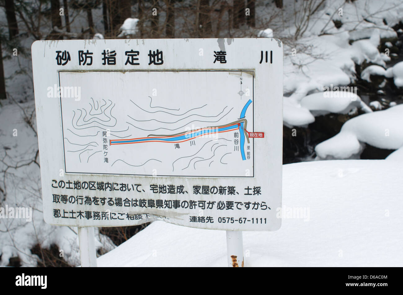 An image from Gifu Prefecture in Japan, showing a scenic view of the ...