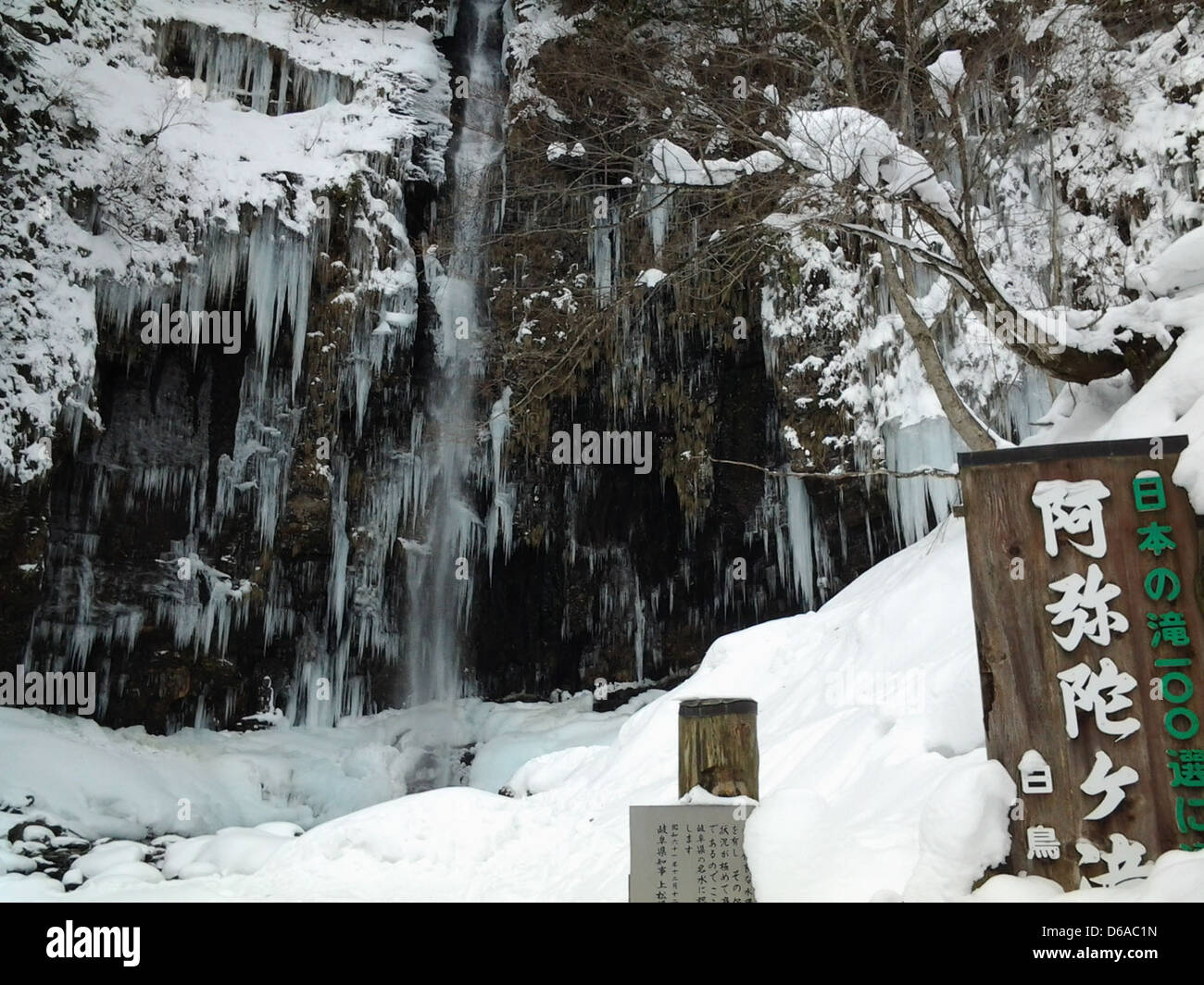 A photo of the Amida Waterfall in Gifu Prefecture, Japan, taken using a ...