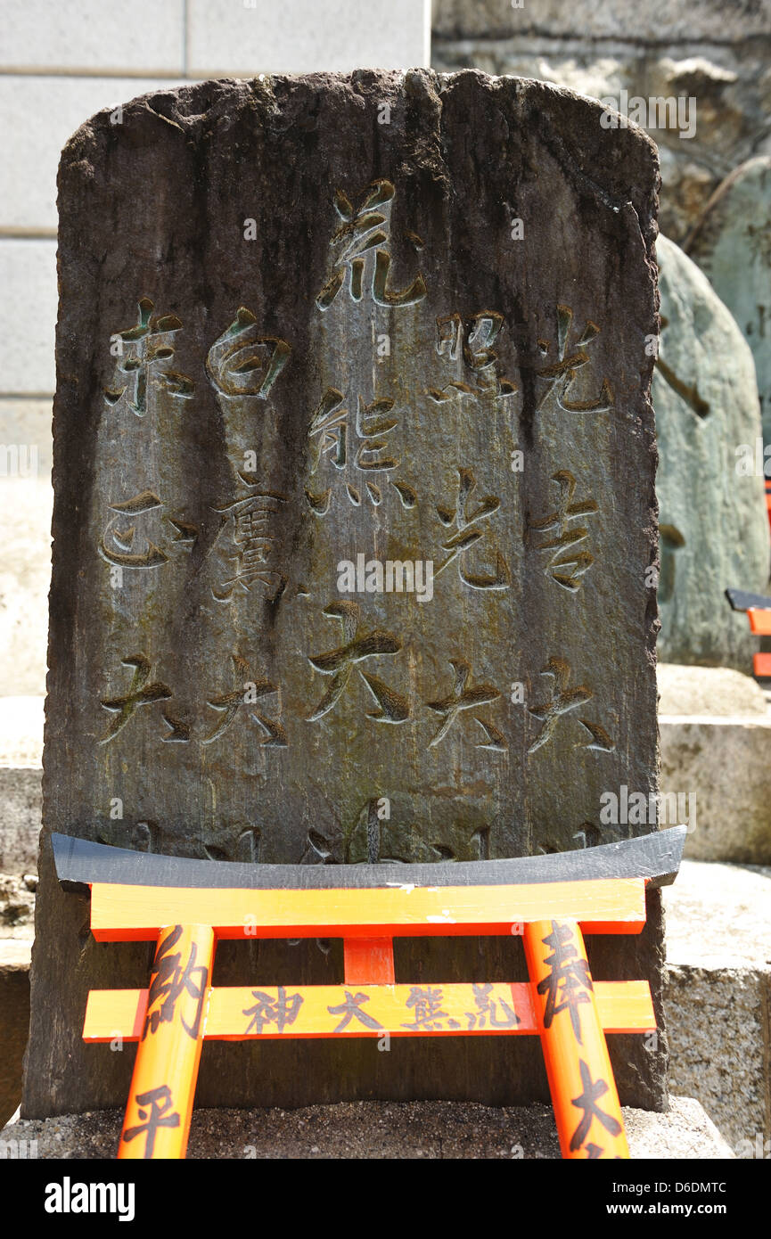 Group of Japanese Stone Stock Photo - Alamy