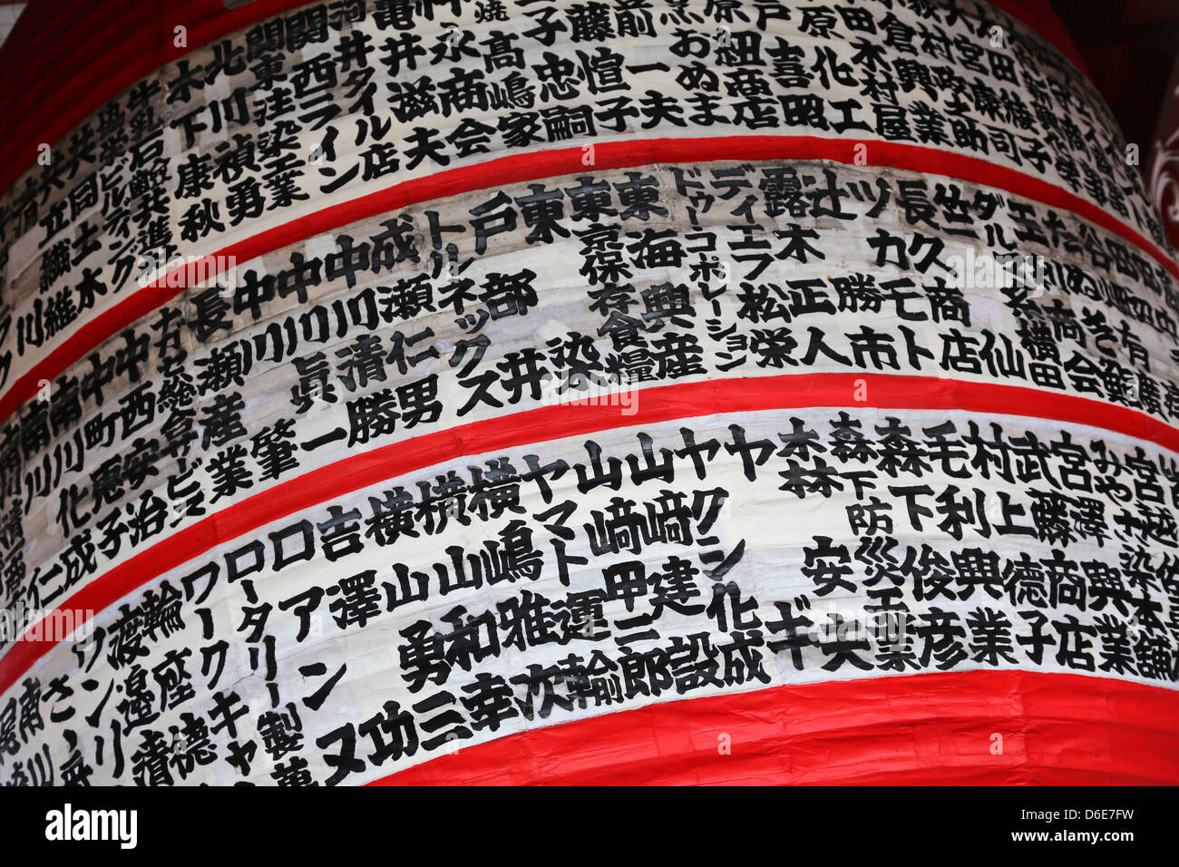 Giant red Japanese lantern with Japanese characters and writing at ...