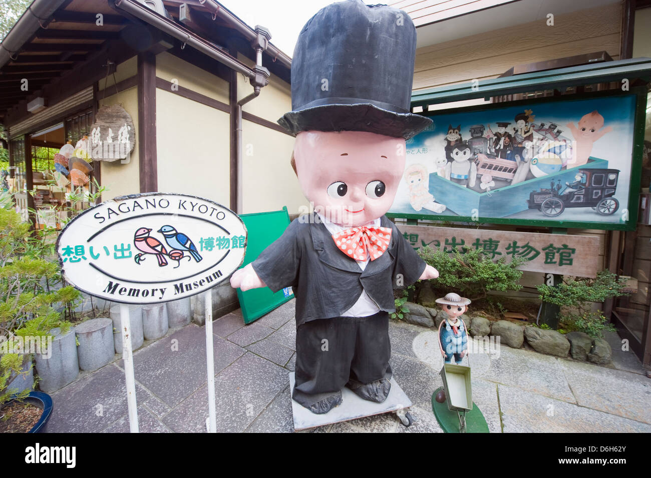 Memory Museum, Sagano, Kyoto, Japan, Asia Stock Photo - Alamy