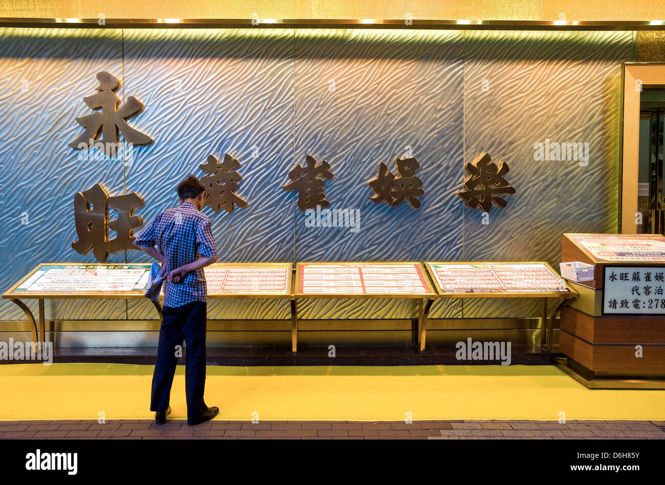 China menu hi-res stock photography and images - Alamy