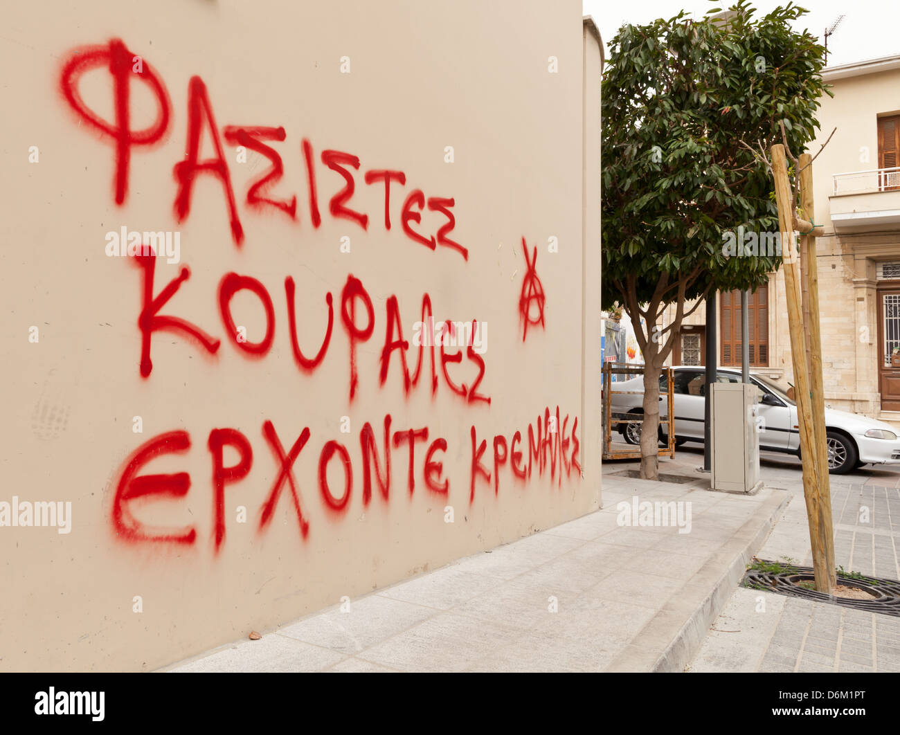 Old graffiti covered building hi-res stock photography and images - Alamy