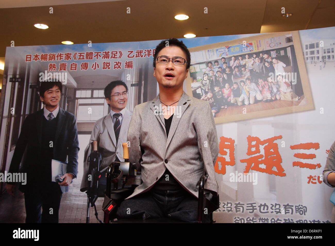 Japanese writer Hirotada Ototake propagandized movie that adapted from ...