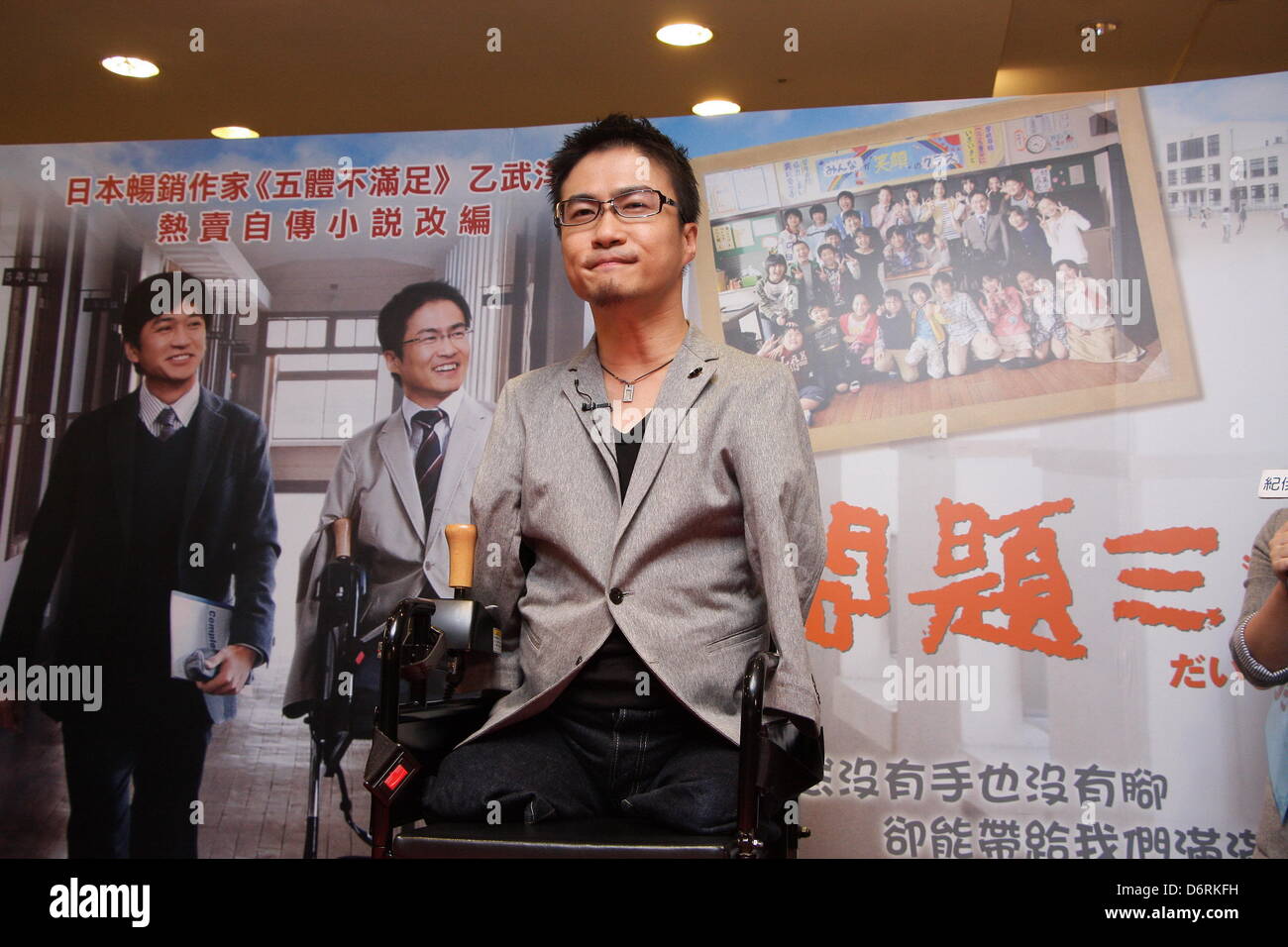 Japanese writer Hirotada Ototake propagandized movie that adapted from ...