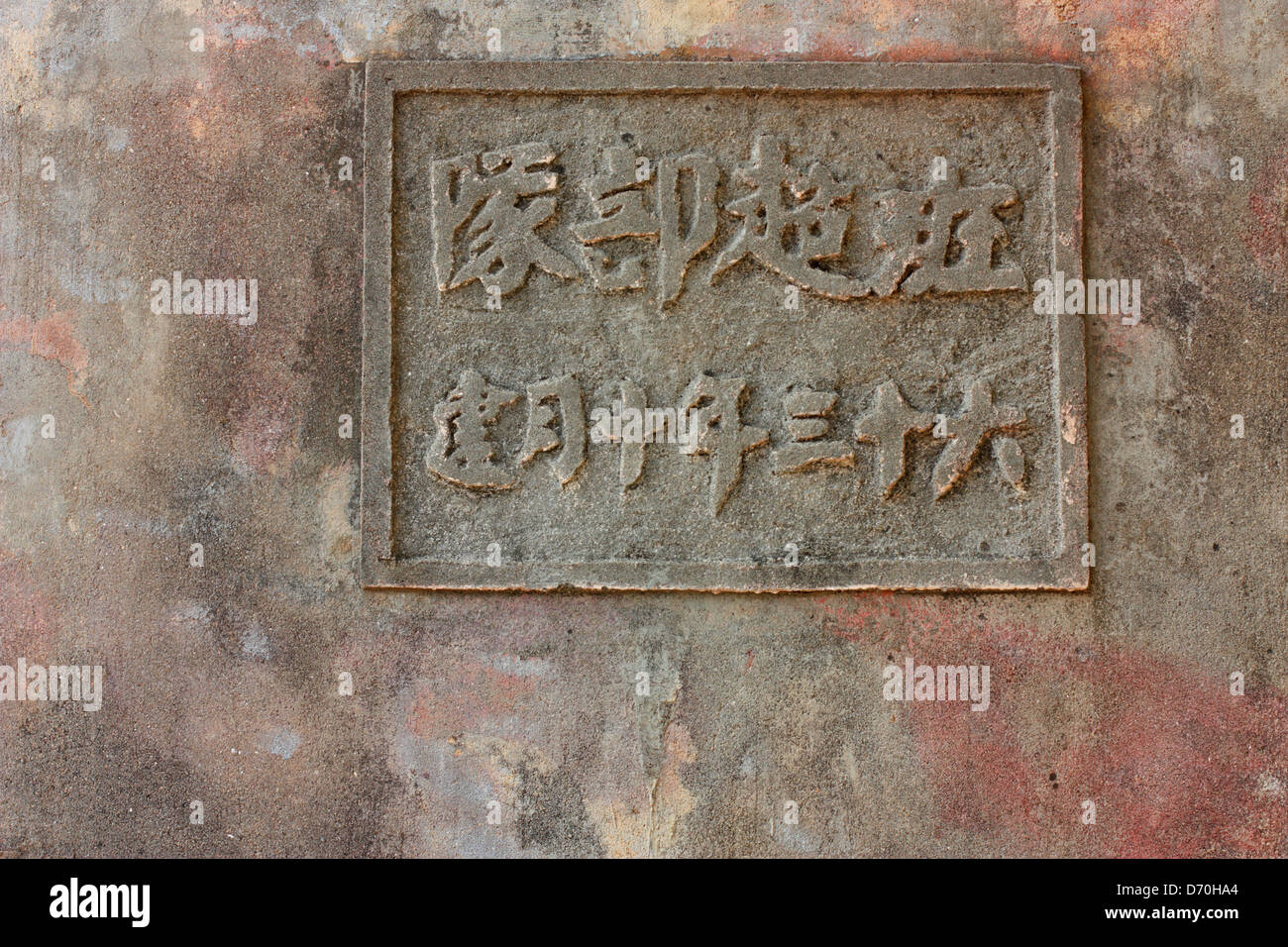 Taiwan, Kinmen County, Shuitou, Kinmen National Park, Troop name and ...