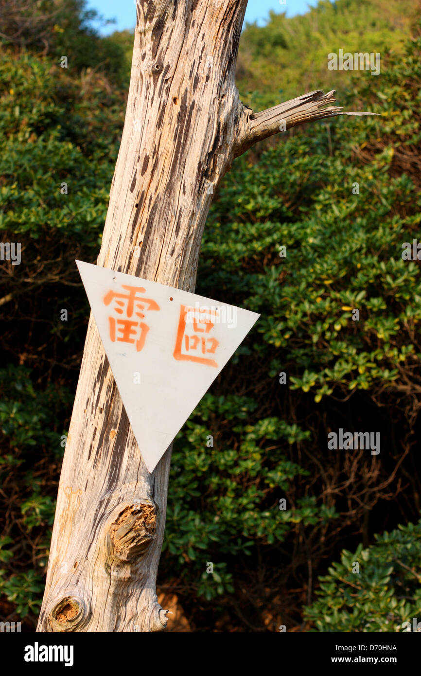 Taiwan, Kinmen County, Warning sign at beach minefield Stock Photo - Alamy