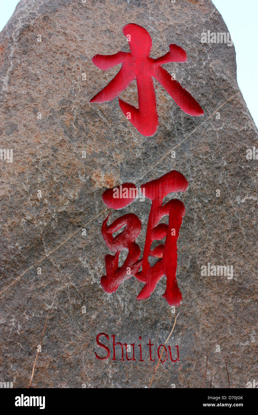 Taiwan, Kinmen County, Kinmen National Park, Shuitou Village, Town ...