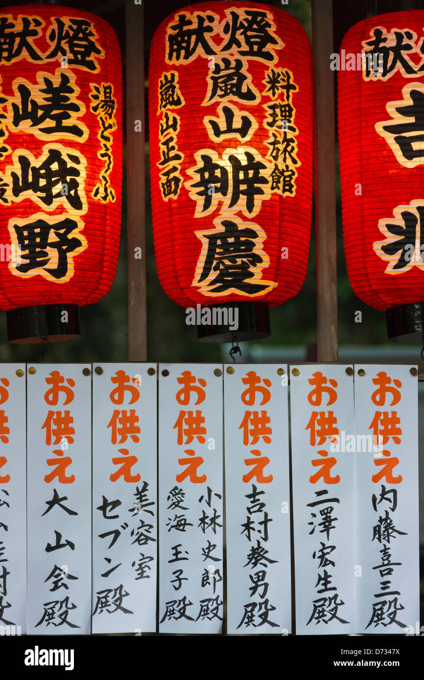Lanterns kyoto hi-res stock photography and images - Alamy
