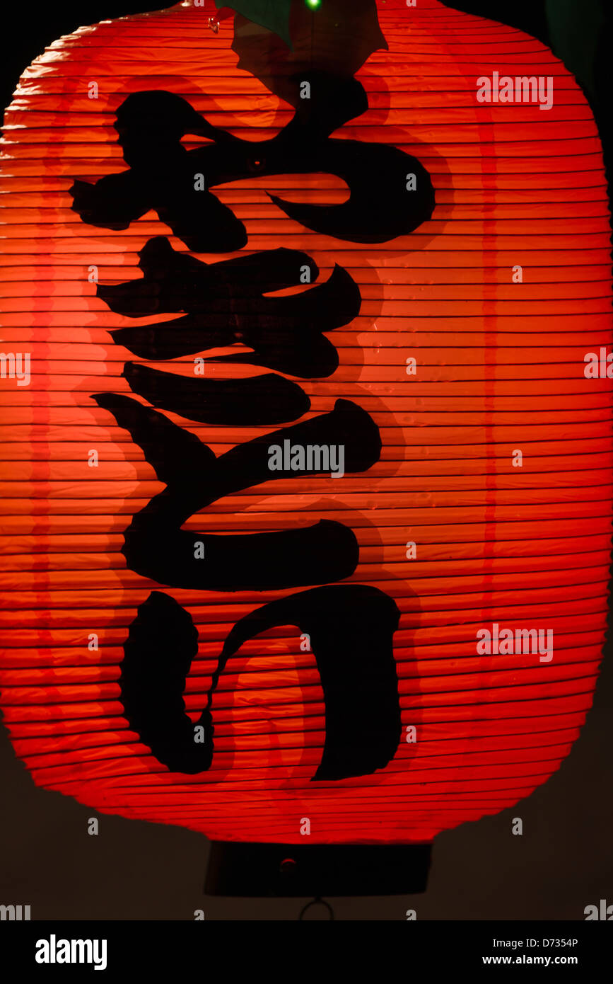 Red lantern, Japan Stock Photo - Alamy