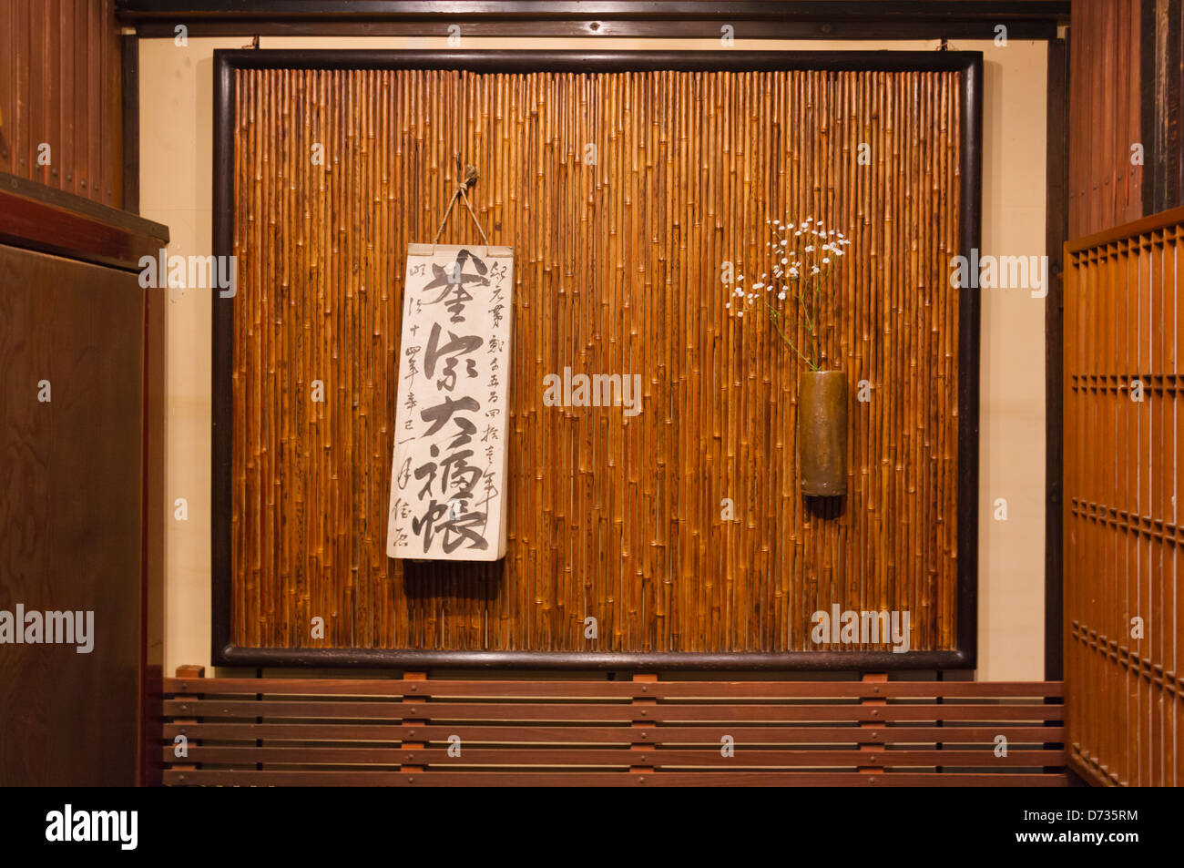Traditional japanese interior house hi-res stock photography and images ...