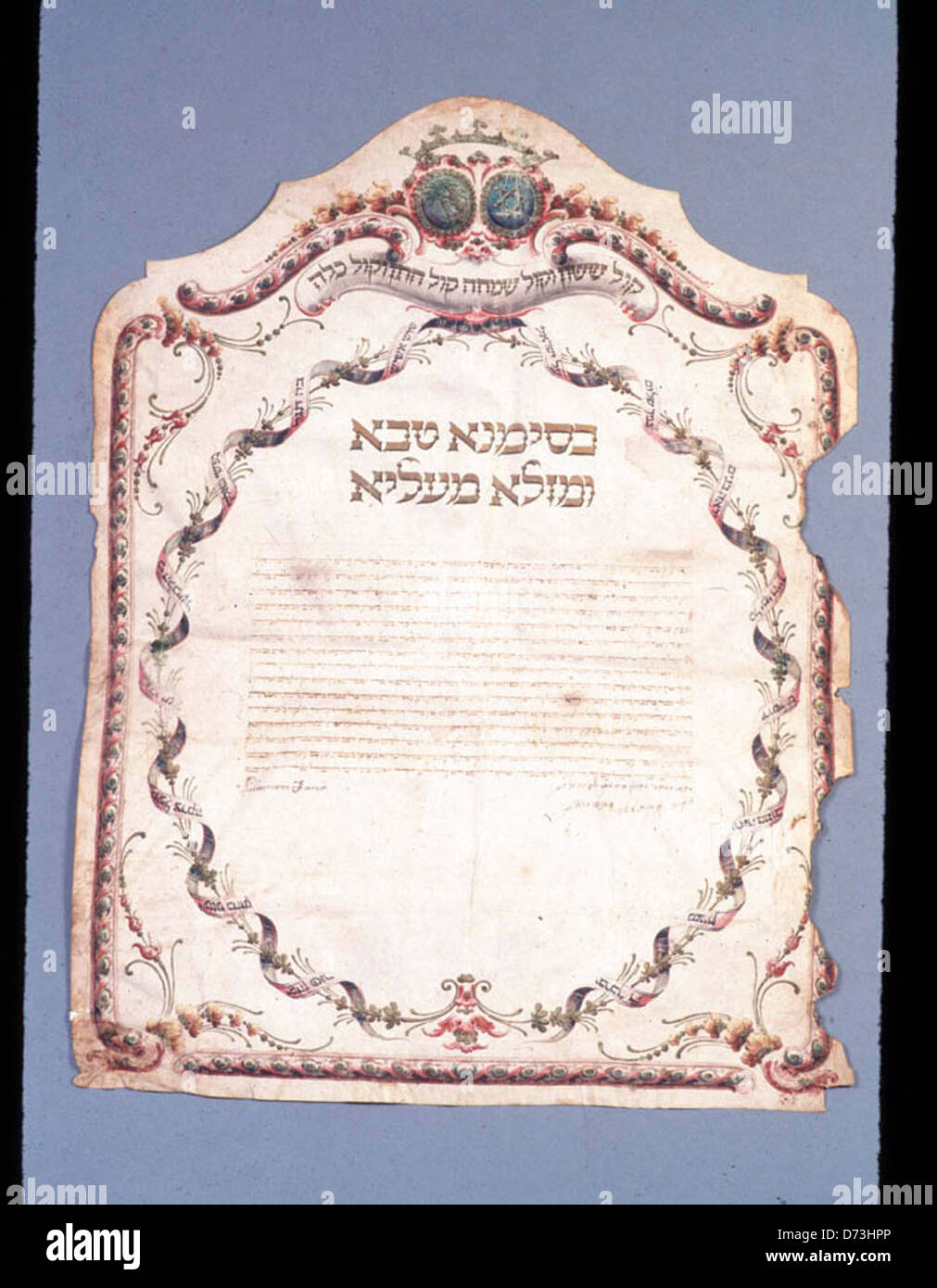 A Jewish marriage contract (Ketubah) held in the Yeshiva University ...