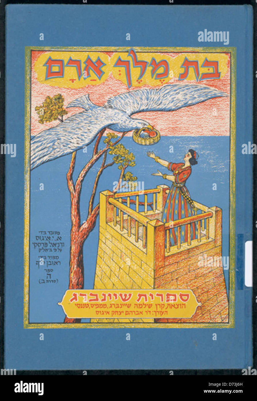 This text, written in Hebrew, is a children's book titled *Bat Melekh ...