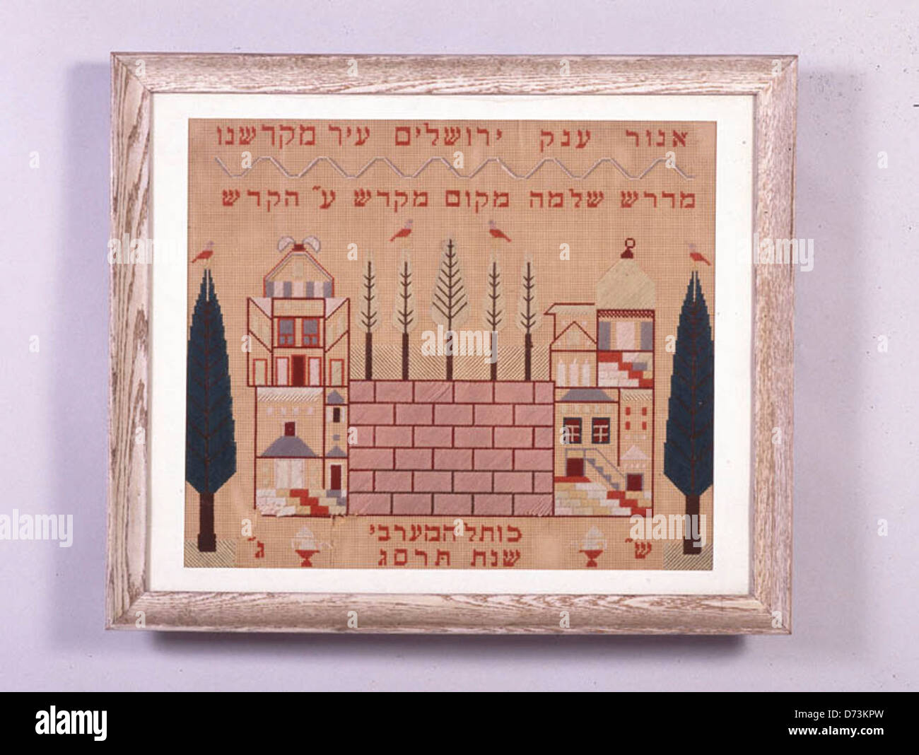 Of the temple of solomon hi-res stock photography and images - Alamy