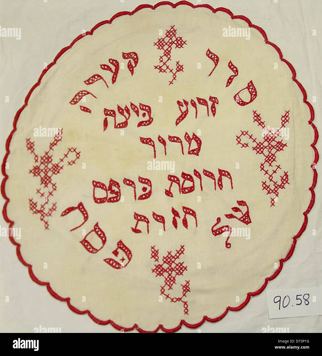 A ceremonial matzah cover, used during the Jewish holiday of Passover ...