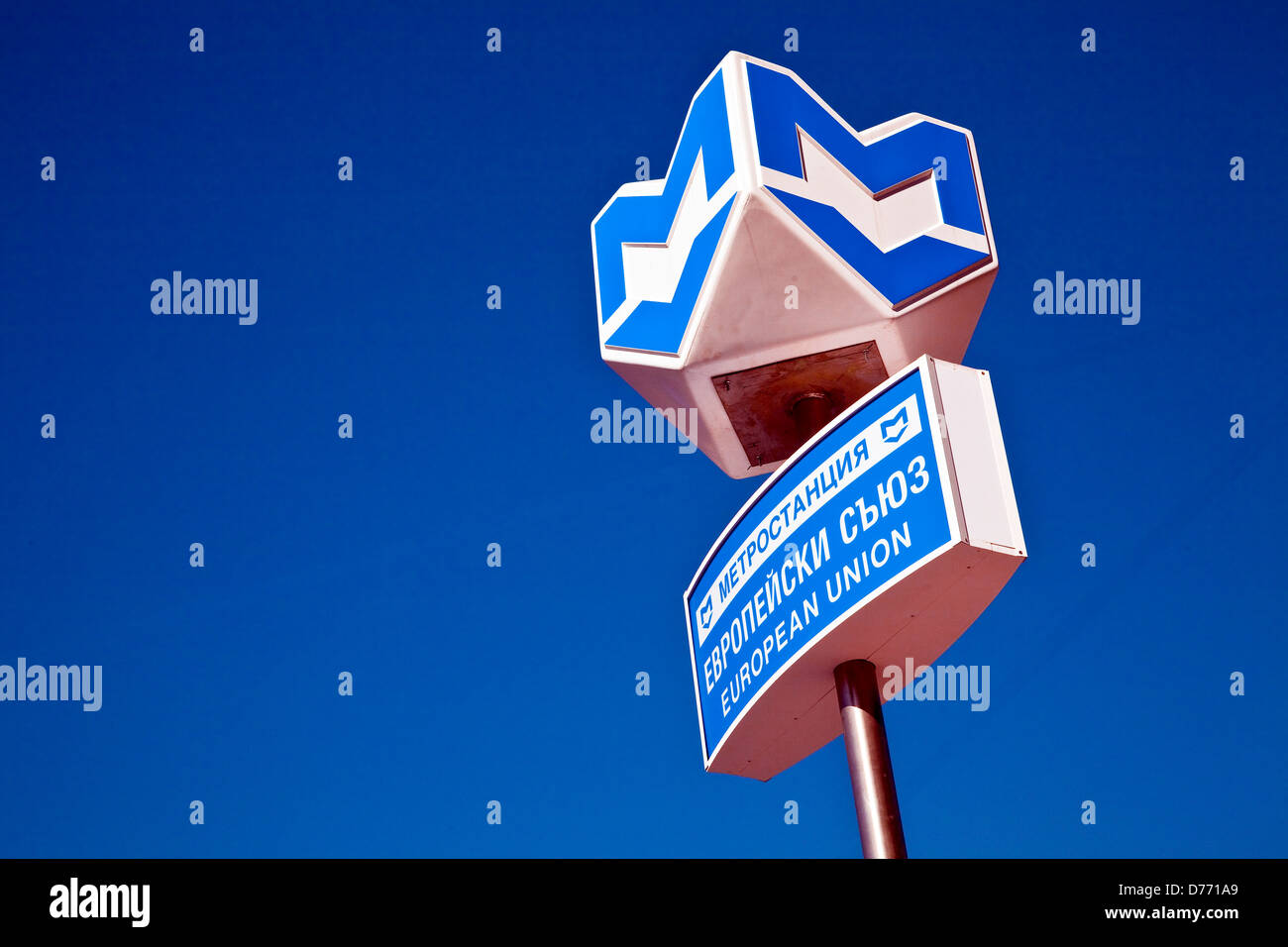 European Union Metro underground subway Sign in Sofia, Bulgaria Stock ...
