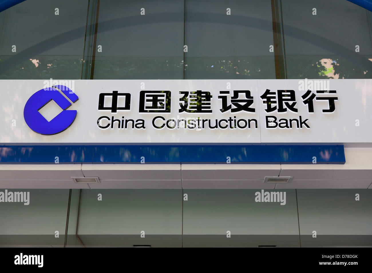 China construction bank hi-res stock photography and images - Alamy