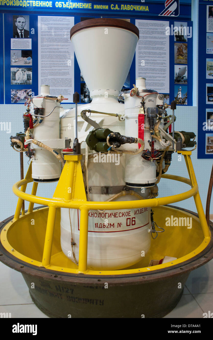 Engine museum rocket hi-res stock photography and images - Alamy