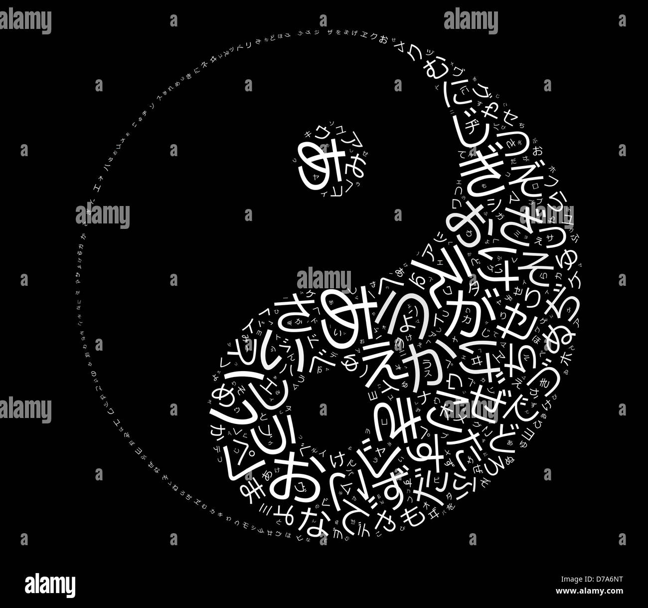 Japanese Letters Stock Photos & Japanese Letters Stock Images - Alamy